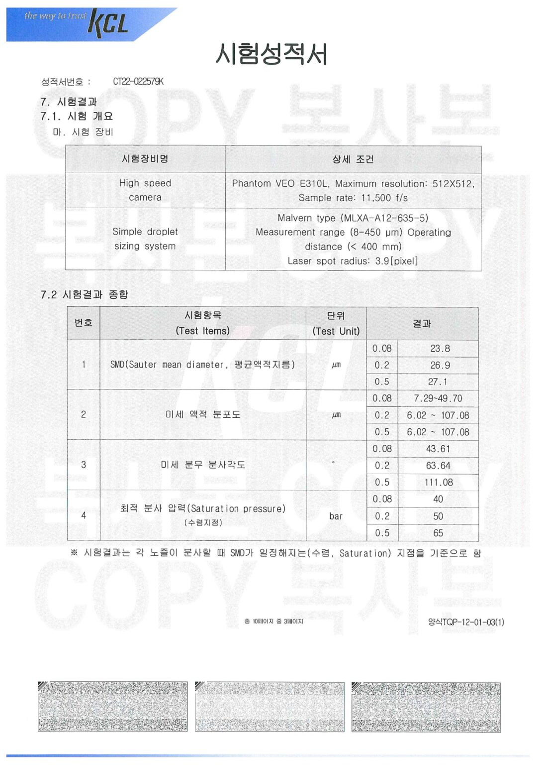 R&D - (주)필터테크