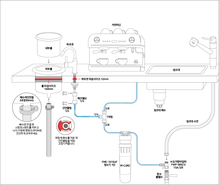 디퍼웰 - (주)필터테크