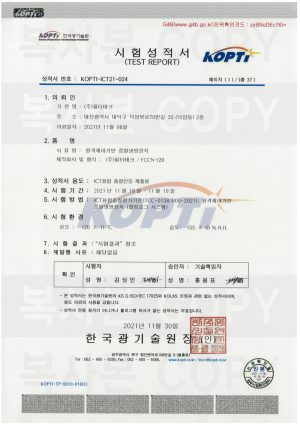 R&D - (주)필터테크